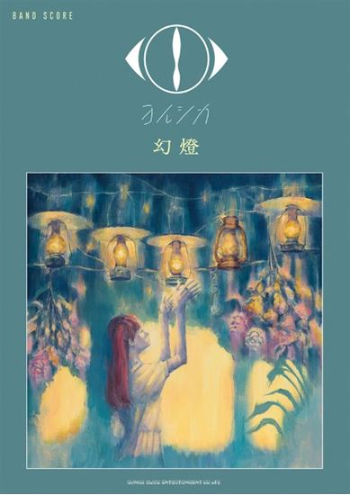 Band Score Yorushika Gento – Sheet Music Japan