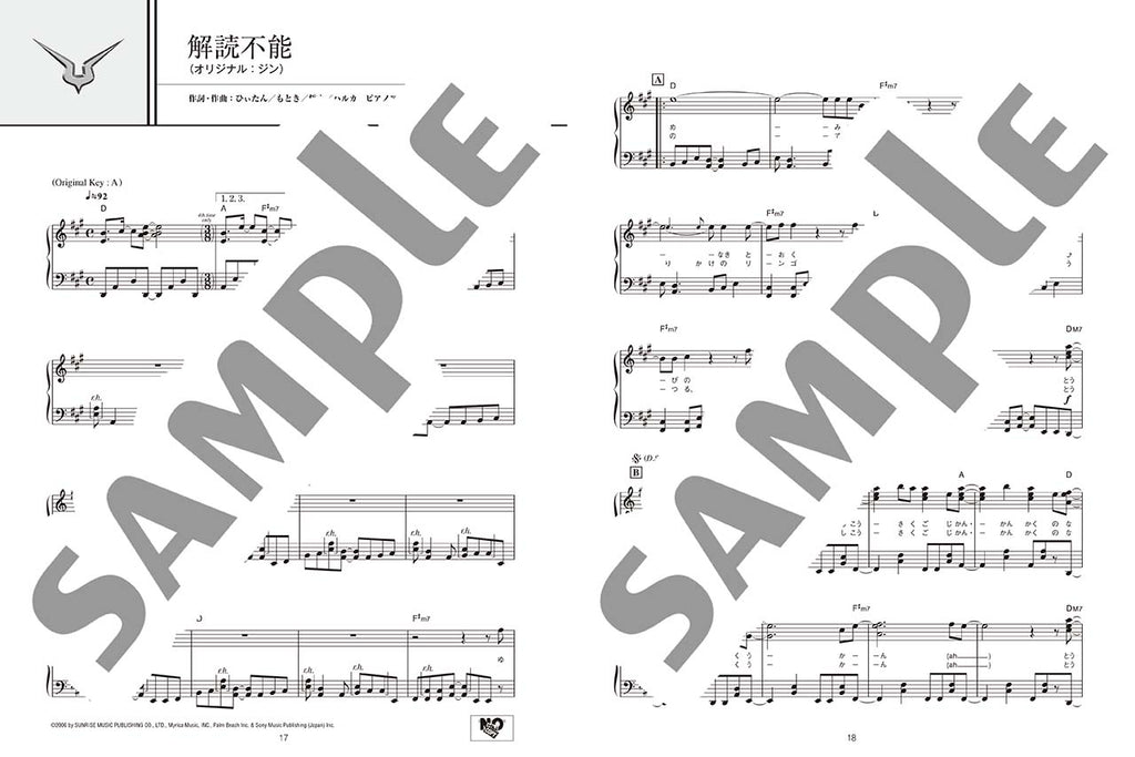 Piano Solo "Code Geass: Lelouch Of The Rebellion"..| Sheet Music Japan