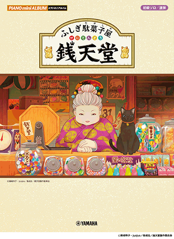 Piano Mini Album Fushigi Dagashiya Zenitendo..| Sheet Music Japan