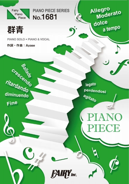 PP 1681 Piano Piece Gunjou / Yoasobi..| Sheet Music Japan